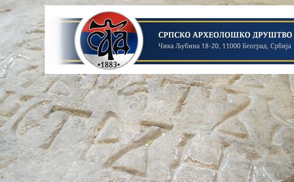 Музеј Херцеговине домаћин сазива археолога Радио Требиње